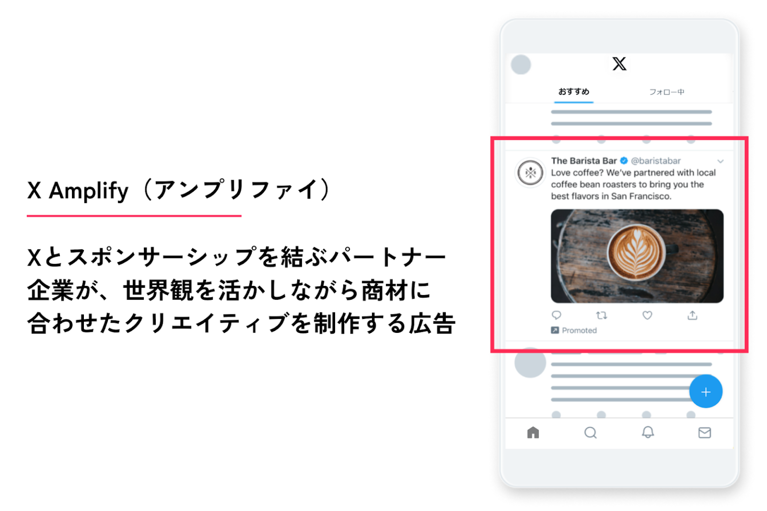 2024年最新版X広告活用ガイド| 種類と効果的な戦略