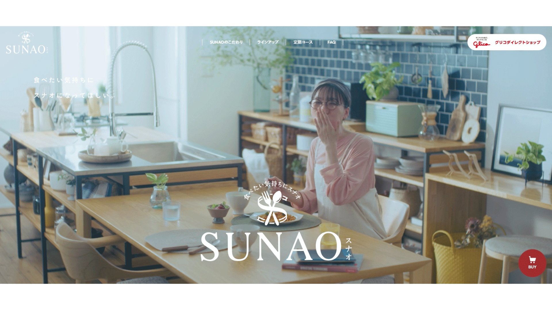 SUNAO 冷凍パスタプロモーション ｜ 実績 ｜ 株式会社フラッグ