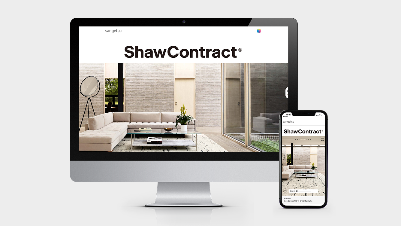 ShawContract WEBサイト制作 ｜ クライアントワークス ｜ 実績 ｜ 株式会社フラッグ
